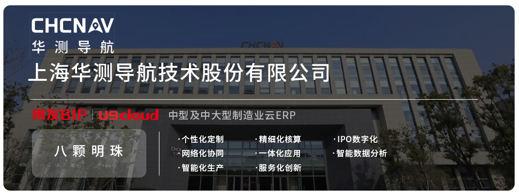 全面注册制来了，U9 cloud助“专精特新”抢滩IPO！_新动态_友梦（天津）网络科技有限公司